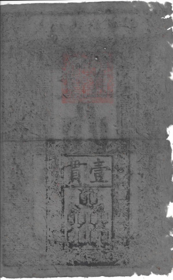 1368 China Ming Dynasty Circulated Note - Buy & Sell Gold & Silver ...